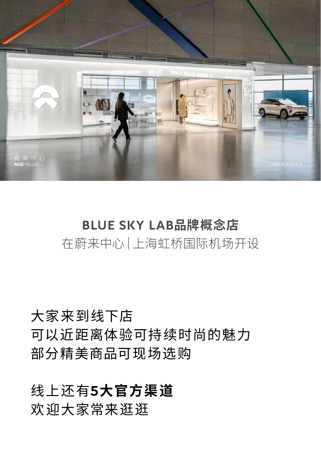 NIO Life 6周年｜2139天惊喜不间断_NIO APP精选 -NIO蔚来官网