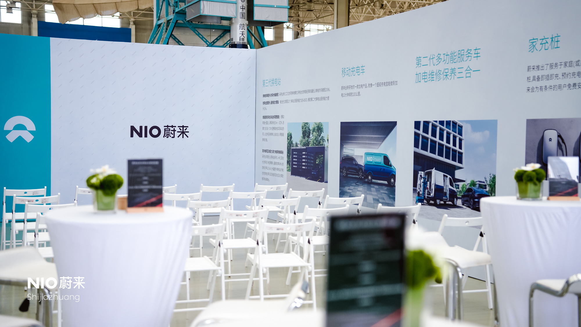 感谢用户朋友们的积极参与，2023蔚来全系车型试驾会石家庄站圆满收官！