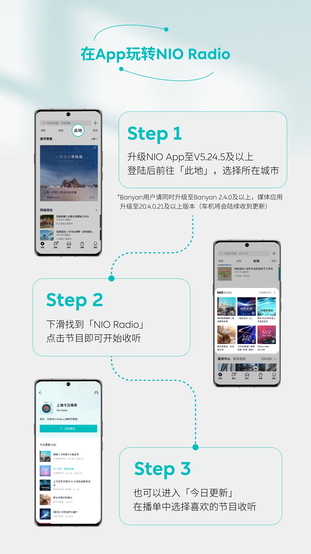 NIO Radio正式进驻NIO App_NIO APP精选 -NIO蔚来官网