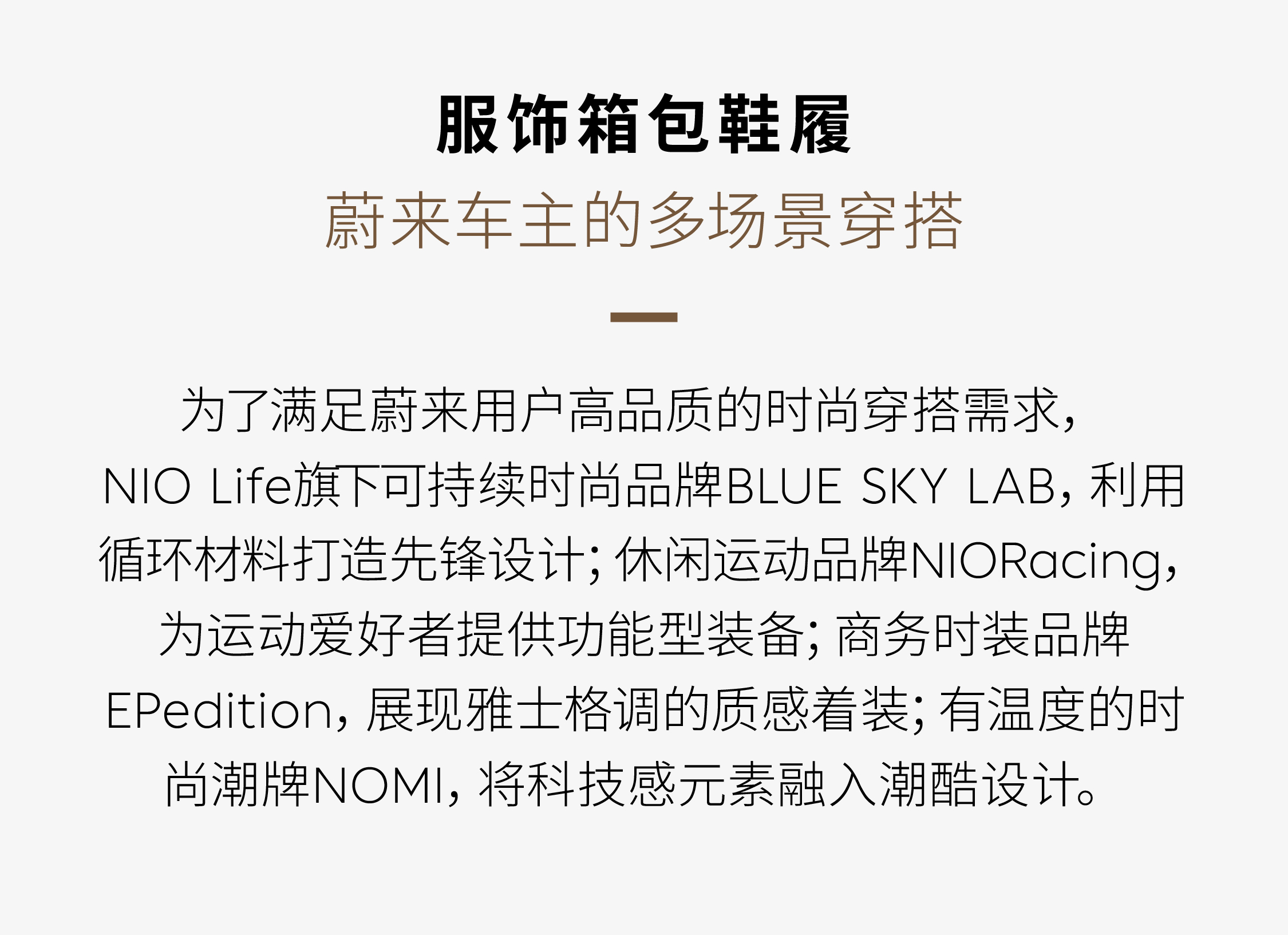 NIO Life 6周年｜2139天惊喜不间断_NIO APP精选 -NIO蔚来官网