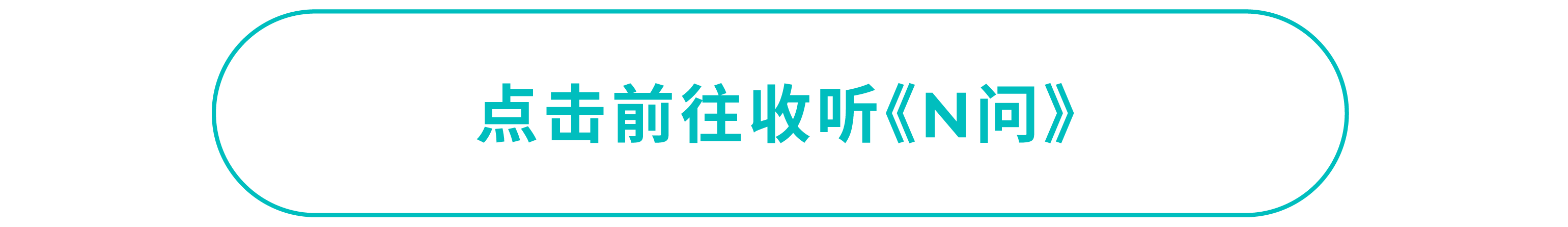NIO Radio正式进驻NIO App_NIO APP精选 -NIO蔚来官网