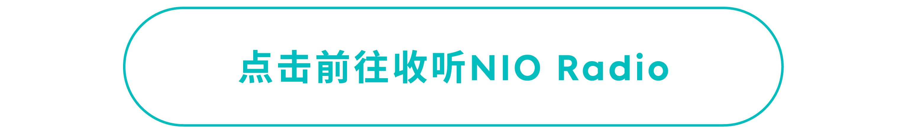 NIO Radio正式进驻NIO App_NIO APP精选 -NIO蔚来官网
