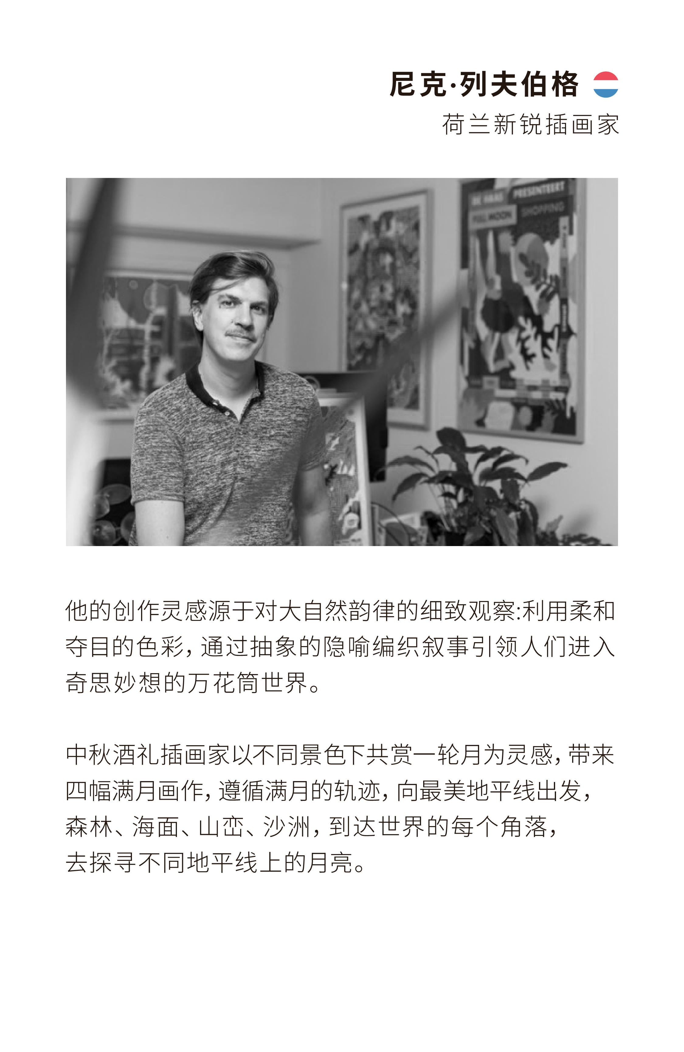 NIO Life 6周年｜2139天惊喜不间断_NIO APP精选 -NIO蔚来官网