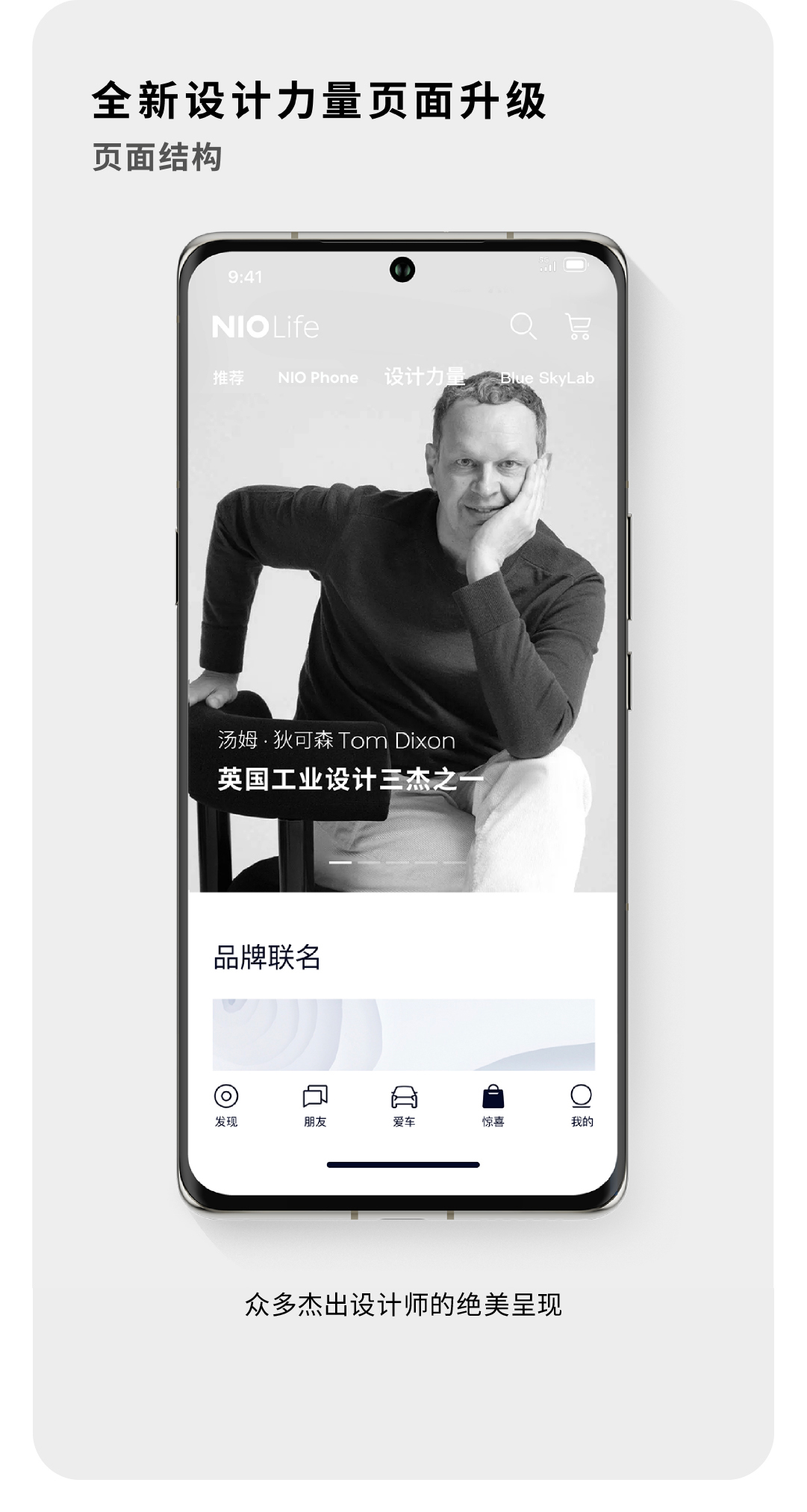 NIO Life 6周年｜2139天惊喜不间断_NIO APP精选 -NIO蔚来官网