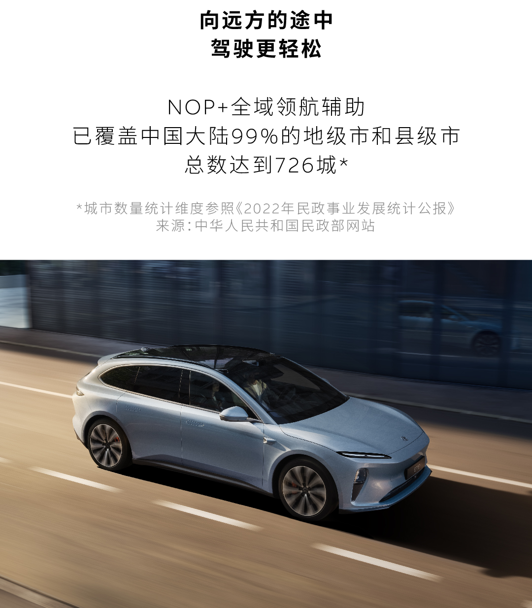 一图看懂2024款ET5T实力进阶_NIO APP精选 -NIO蔚来官网